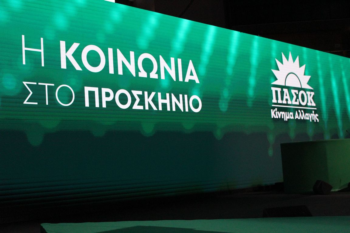 Το ΠΑΣΟΚ είναι εδώ, είναι παντού, είναι ενωμένο , είναι δυνατό και ...