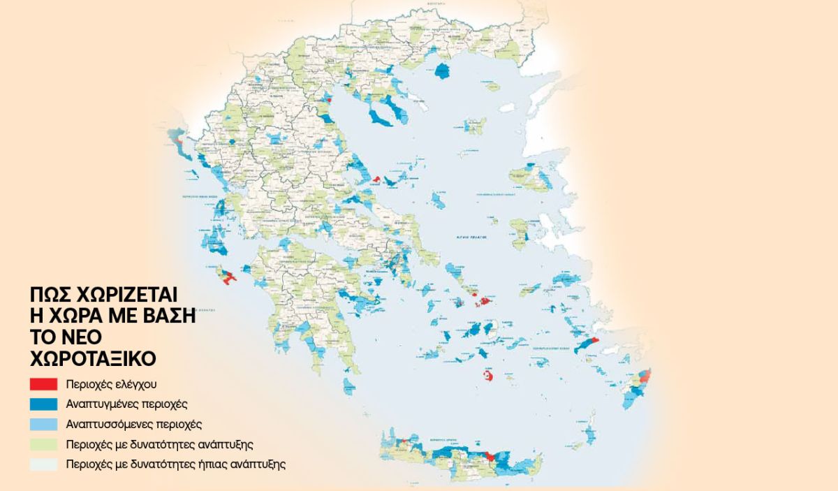 Ποιες αλλαγές φέρνει στη Ζάκυνθο το νέο Ειδικό Χωροταξικό Πλαίσιο ...