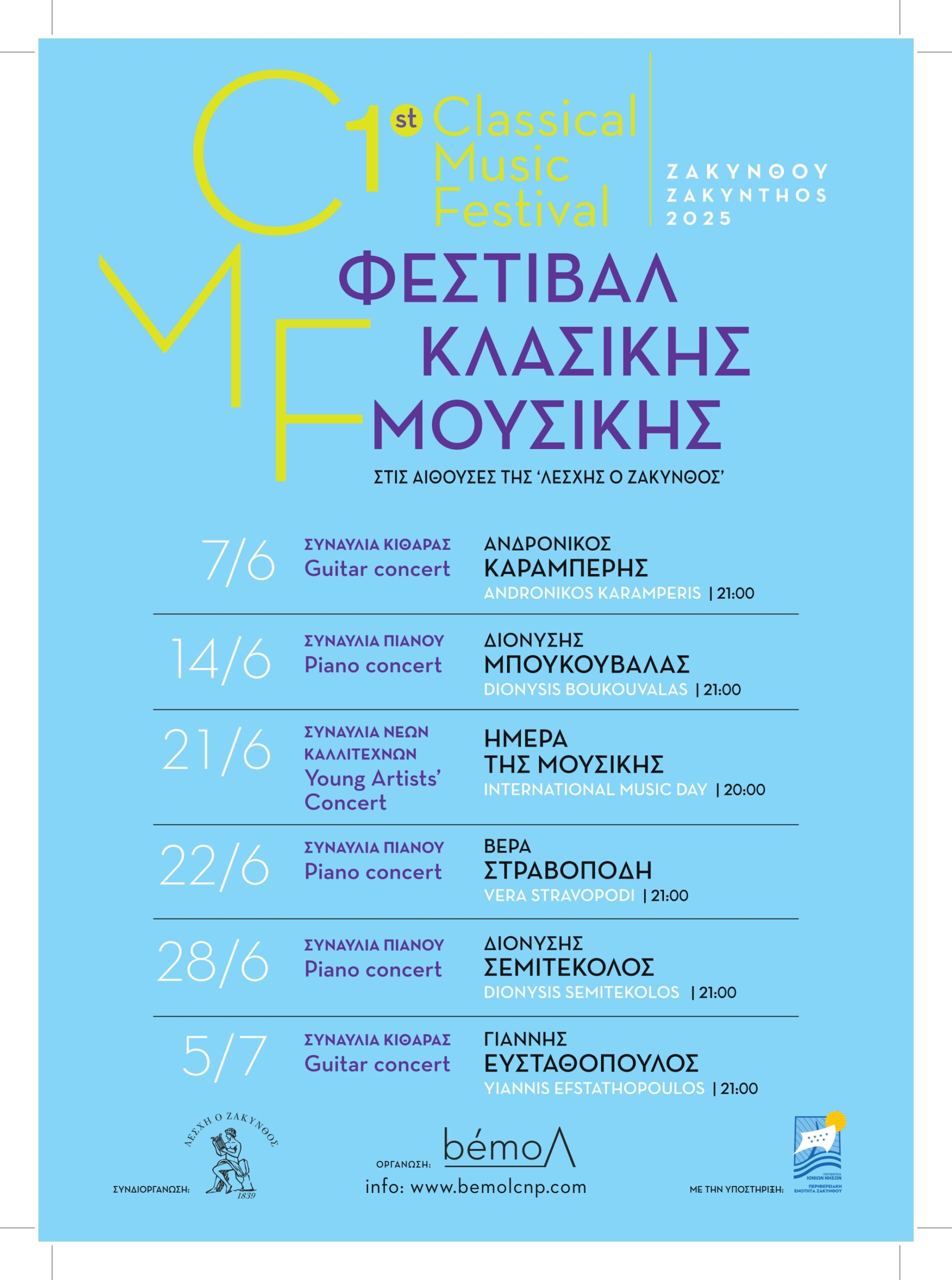 Stigma | Stigma Radio 97.6